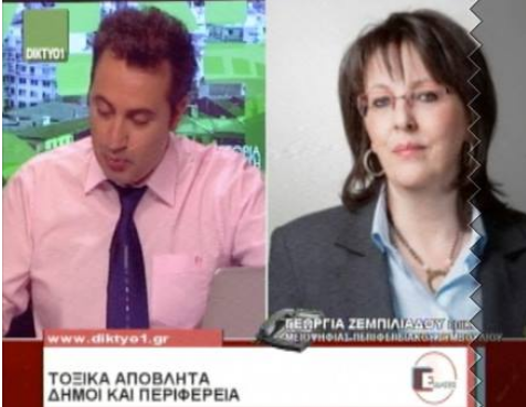 Γεωργία Ζεμπιλιάδου