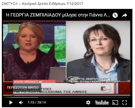Γεωργία Ζεμπιλιάδου