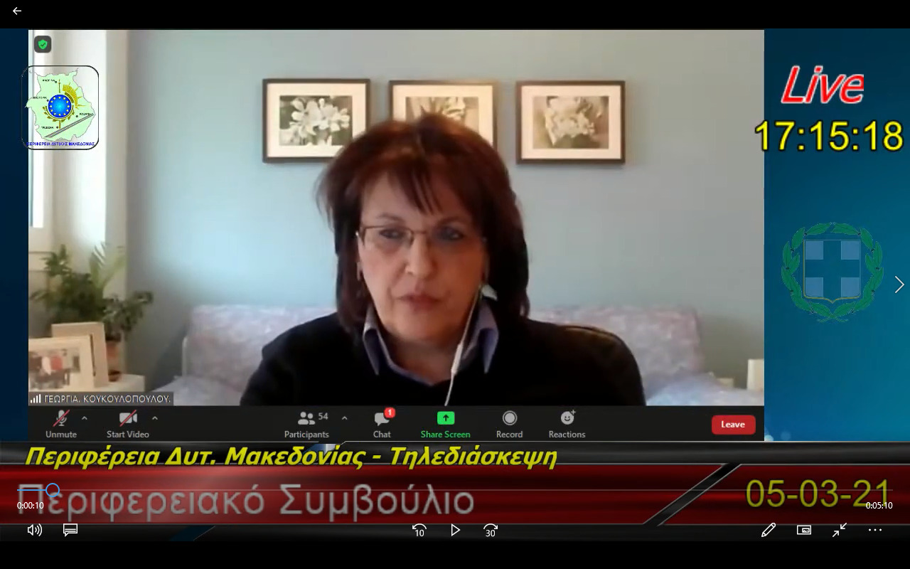 Γ. Ζεμπιλιάδου: ΕΔΑΦΙΚΟ ΚΑΙ ΧΩΡΟΤΑΞΙΚΟ ΣΧΕΔΙΟ Δυτικής Μακεδονίας: Το ...