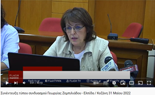 Γεωργία Ζεμπιλιάδου