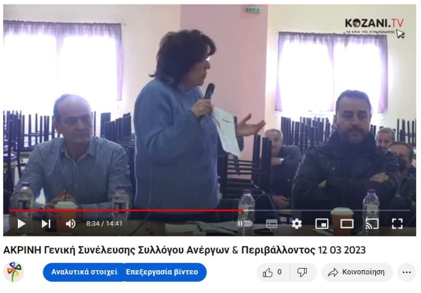Γεωργία Ζεμπιλιάδου στη Γ.Σ. του Συλλόγου Ανέργων και Περιβάλλοντος ...