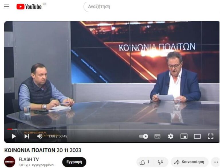 Γεωργία Ζεμπιλιάδου - Επικεφαλής Συνδυασμού "ΕΛΠΙΔΑ" - Περιφερειακή ...