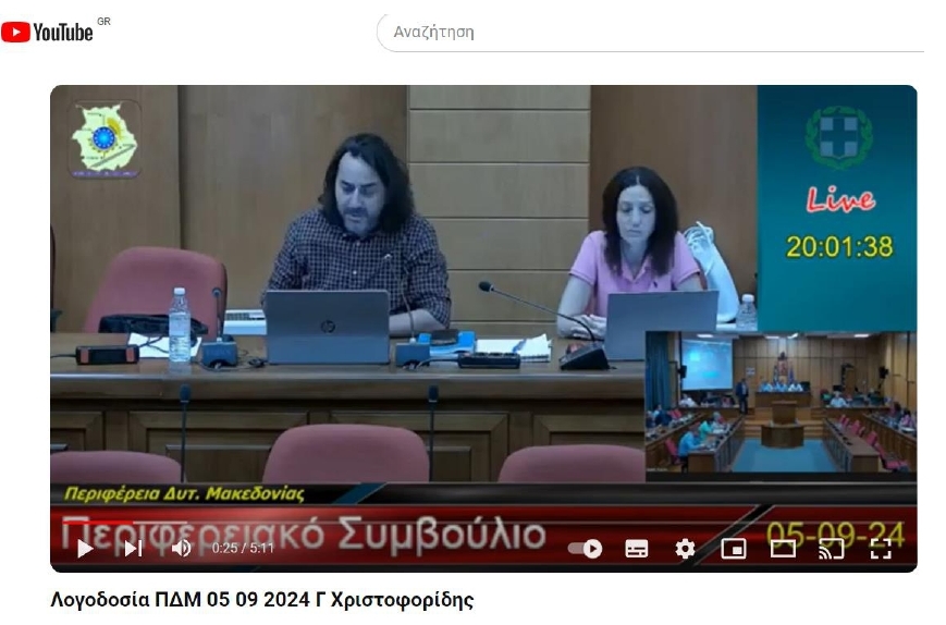 Γεωργία Ζεμπιλιάδου - Επικεφαλής Συνδυασμού "ΕΛΠΙΔΑ" - Περιφερειακή ...